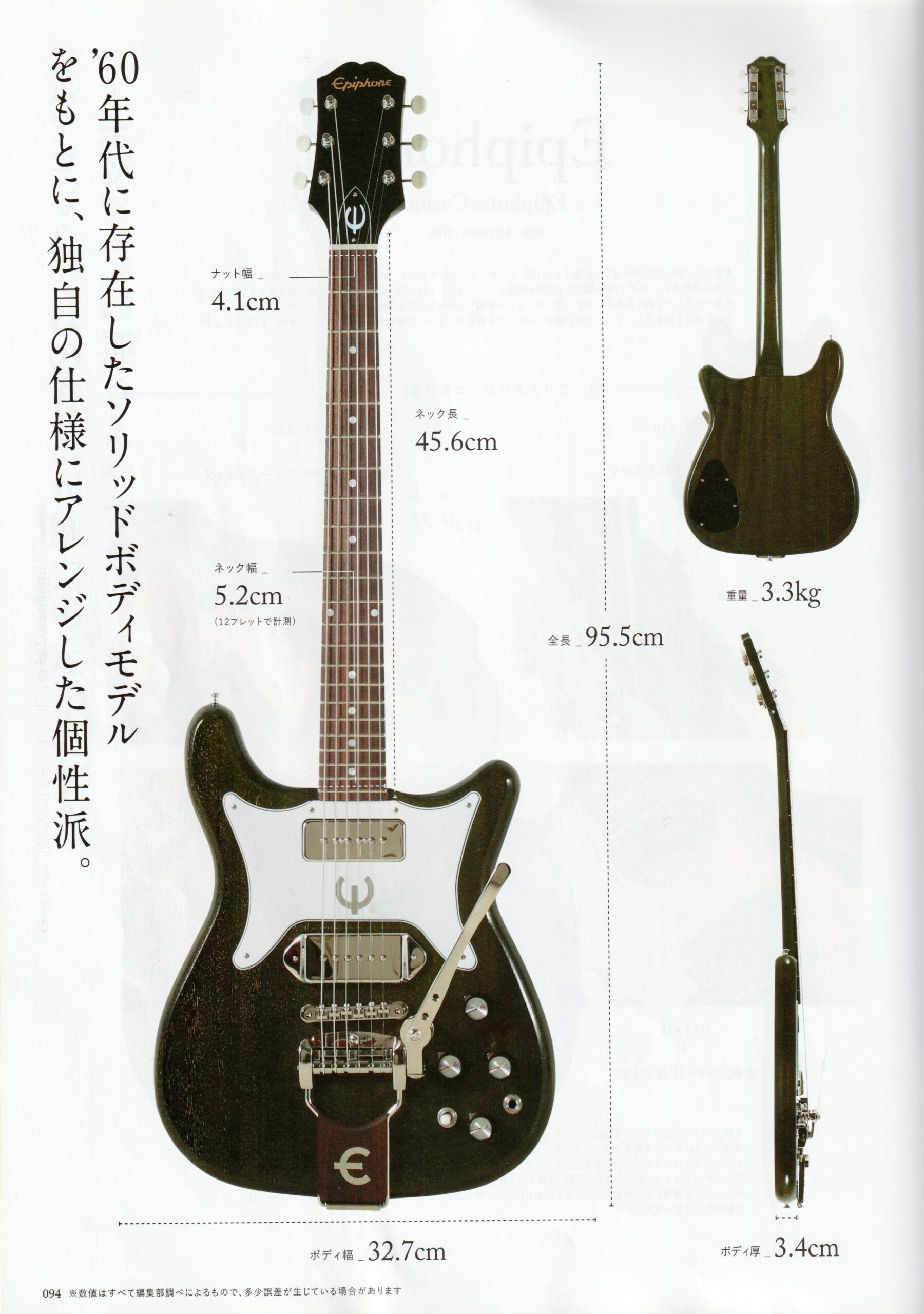 Epiphone Limited Edition Elitist Tamio Okuda Coronet Outfit / Silver ...